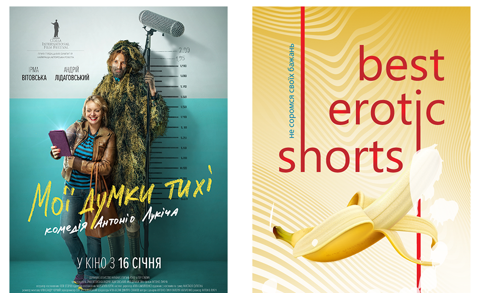 Цього тижня дивимося лауреата премії "Золота Дзига" та фестиваль еротичних фільмів у ...